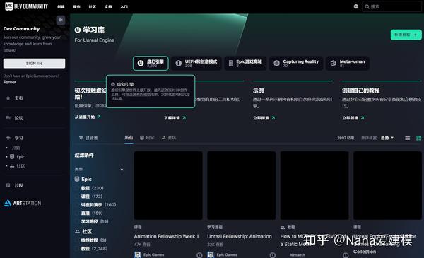 所有UE人都知道的10个自学方式 - 知乎