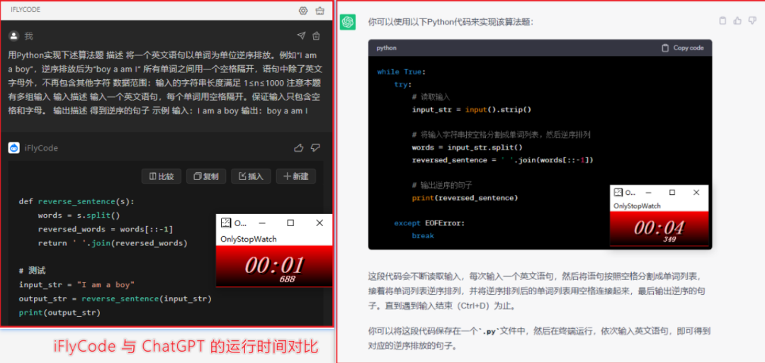 讯飞星火iFlyCode编程实测，领先主流开发大模型 - 知乎