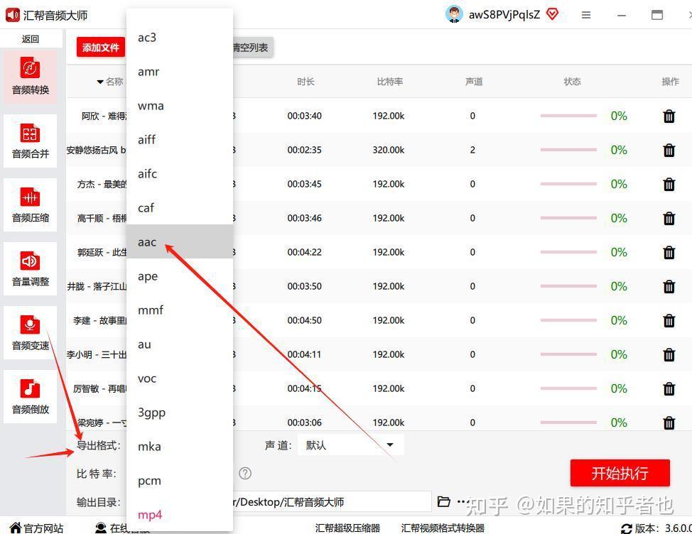 MP3音频怎么转成AAC格式？介绍6种将MP3音频转换成AAC格式的方法 - 知乎