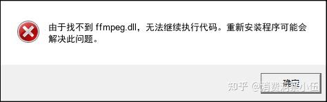 完美世界找不到ffmpeg.dll怎么办？3步修复教程 - 知乎