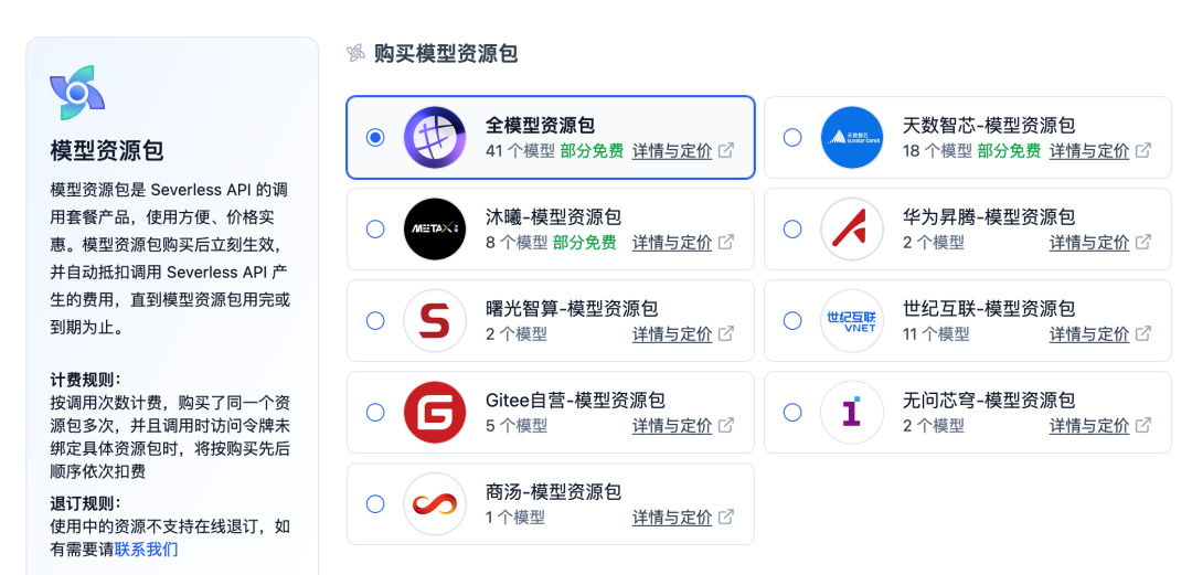 Gitee AI 发布一周年：用本土算力打造企业级 AI 开发加速器 - 知乎