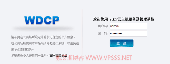 WDCP面板安装教程 - 知乎
