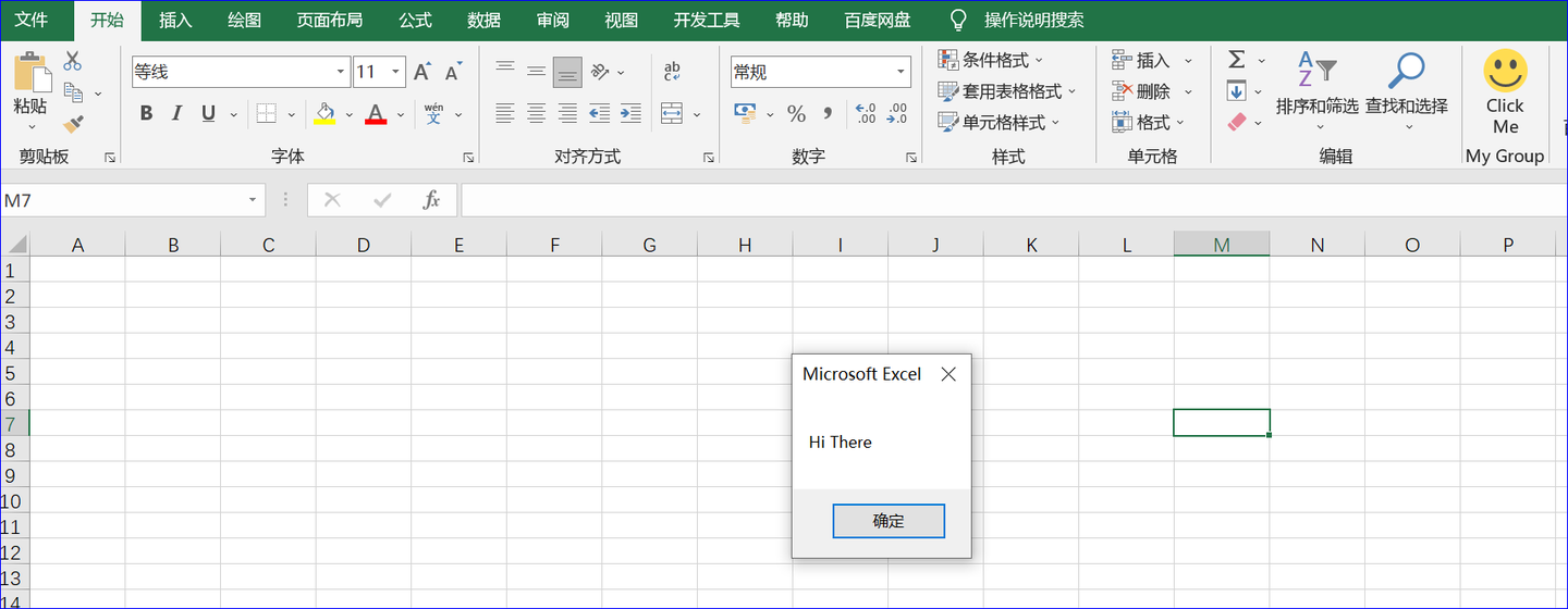 YZ03应用工具：高版本Excel的自定义菜单 - 知乎