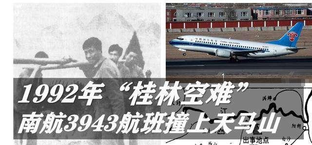 泪目，中国民航史上十大空难 - 知乎
