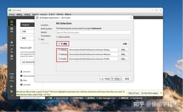 银河麒麟桌面操作系统V10sp2 桌面系统安装使用 qt5 - 知乎