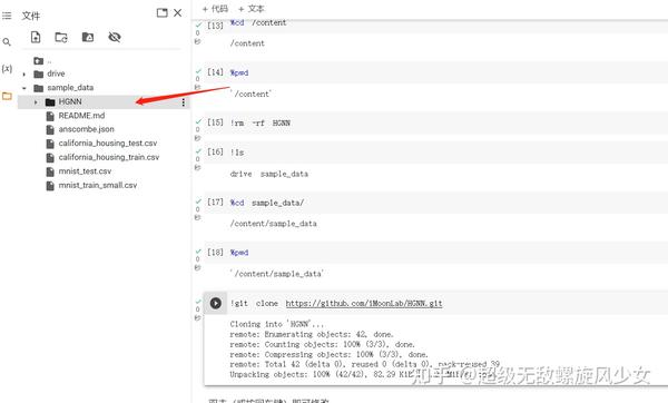 利用谷歌colab跑github代码详细步骤 - 知乎