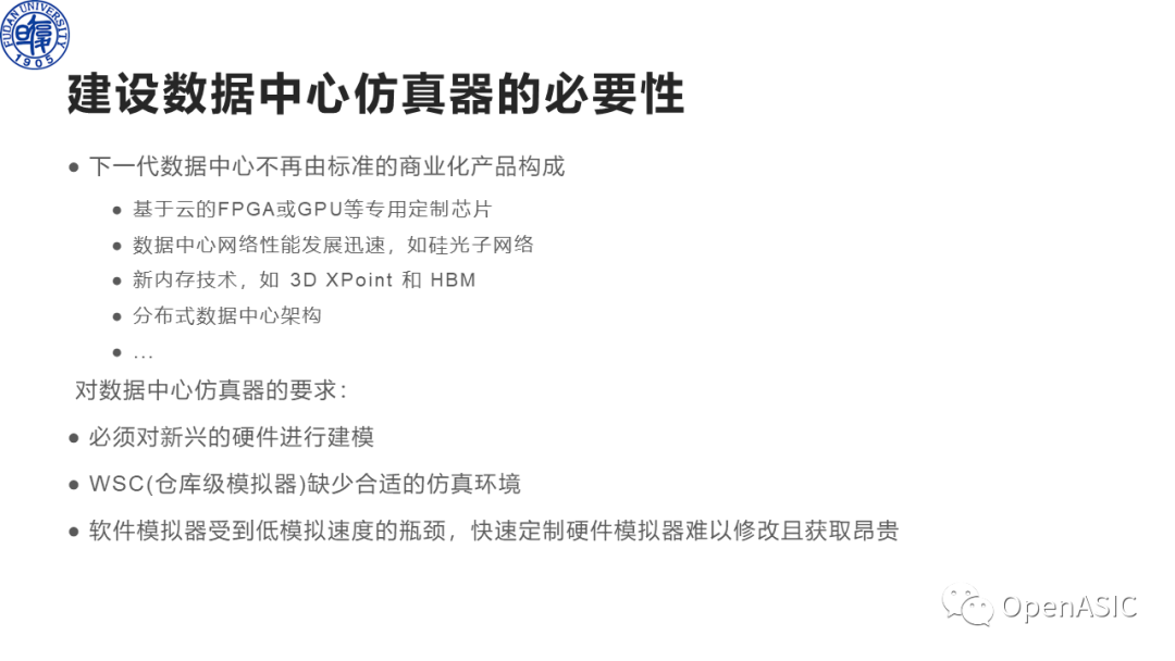 Firesim简介 - 知乎