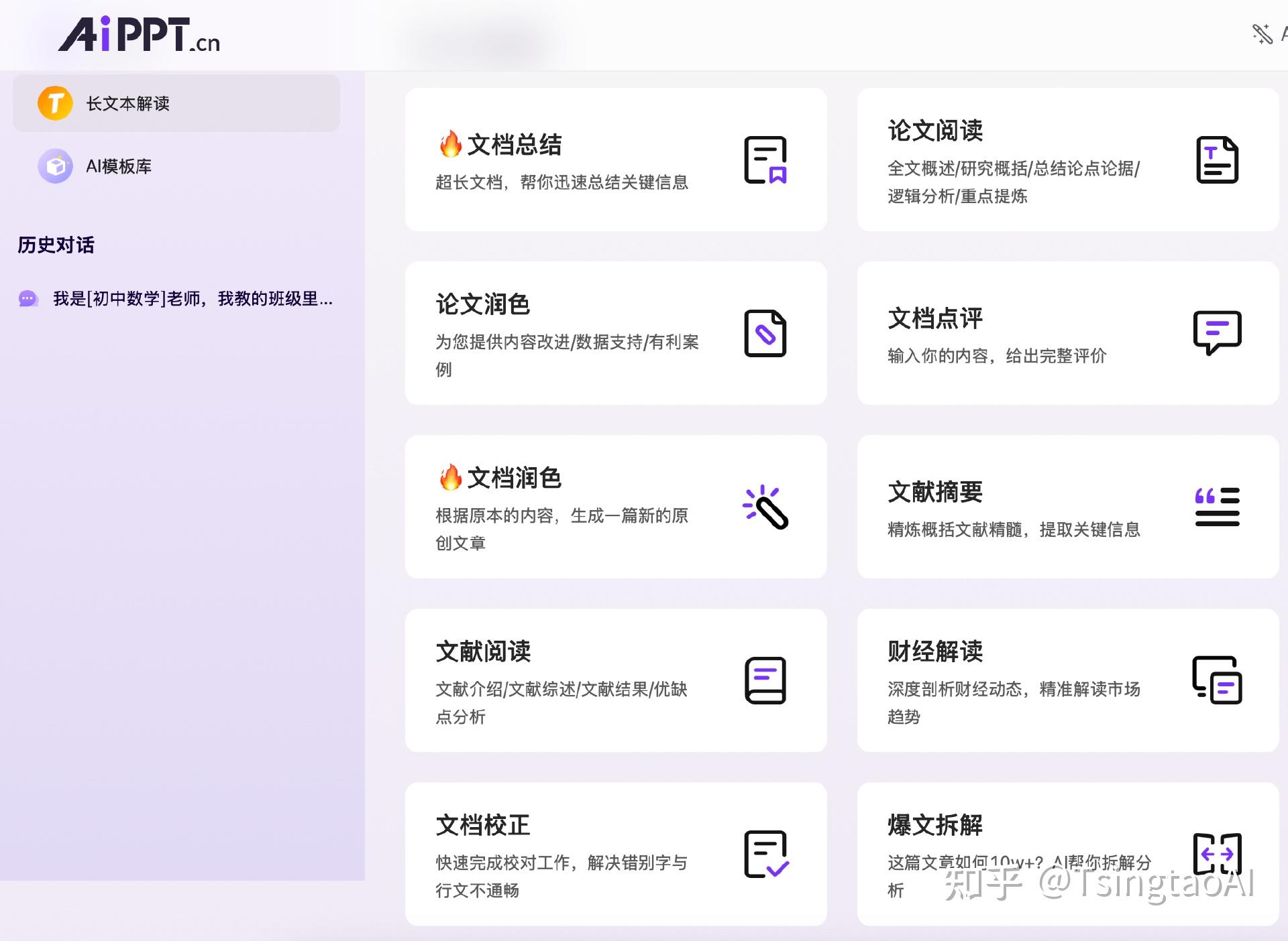干货｜AI赋能教学开发-利用AI生成教案、课件和讲义 - 知乎