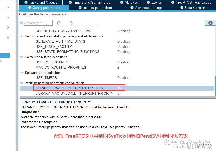 Freertos记录（一、熟悉开发环境以及cubemx下freertos配置） 知乎 