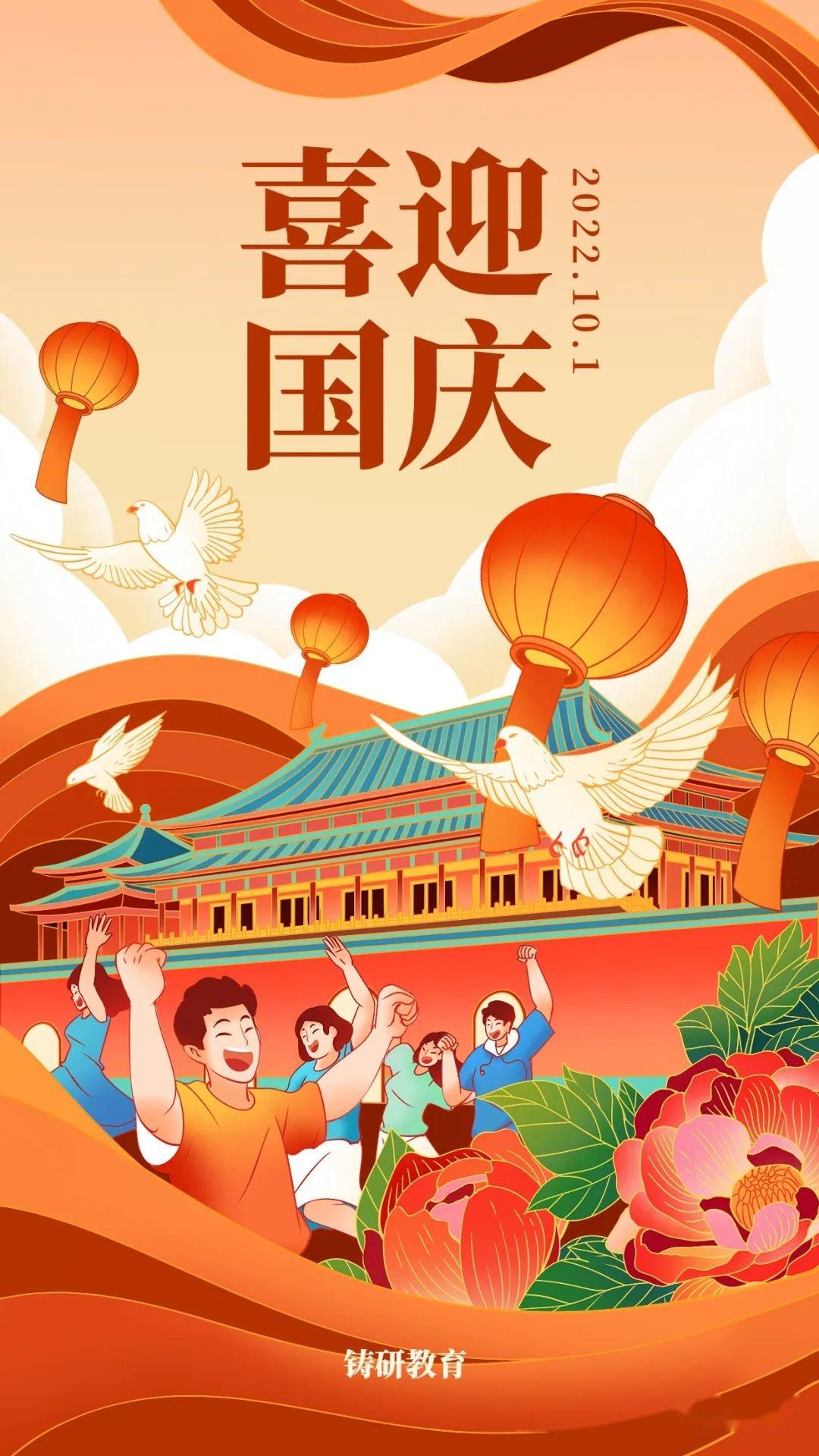 国庆节快乐，店铺活动！ - 知乎