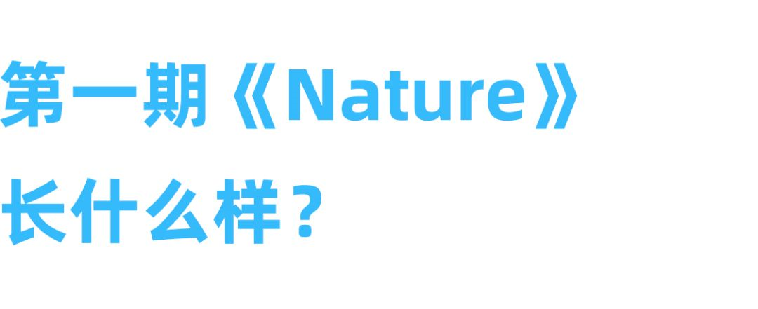 白塔科研致敬《Nature》 150 周年！|为何这十篇论文惊艳了世界，颠覆认知？ - 知乎