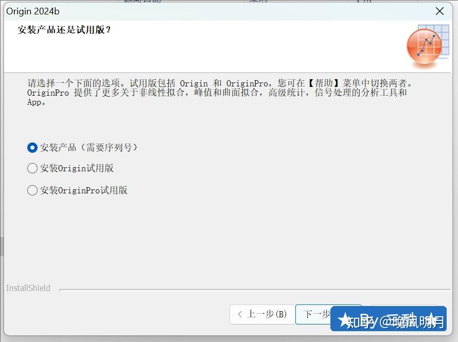 Origin 2024b软件下载及详细安装教程、亲测一次成功 - 知乎