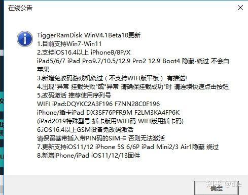 苹果绕ID教程。可插卡 - 知乎