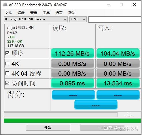 售价仅70，真国芯加持！爱国者aigo U330上手体验