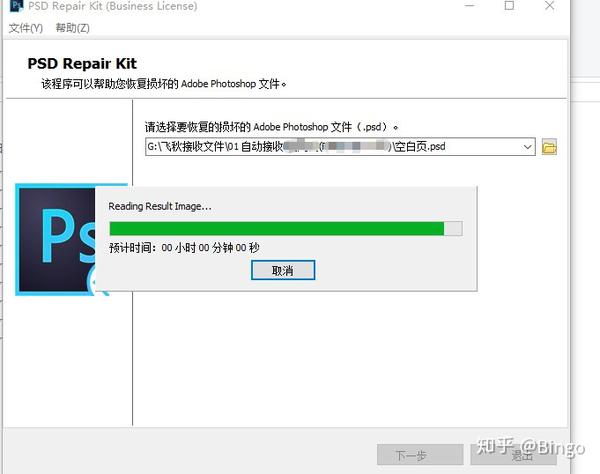 「技术贴」如何解决PSD文件拖入PS后'Crash Report'的问题？如何恢复损坏的PSD文件？ - 知乎