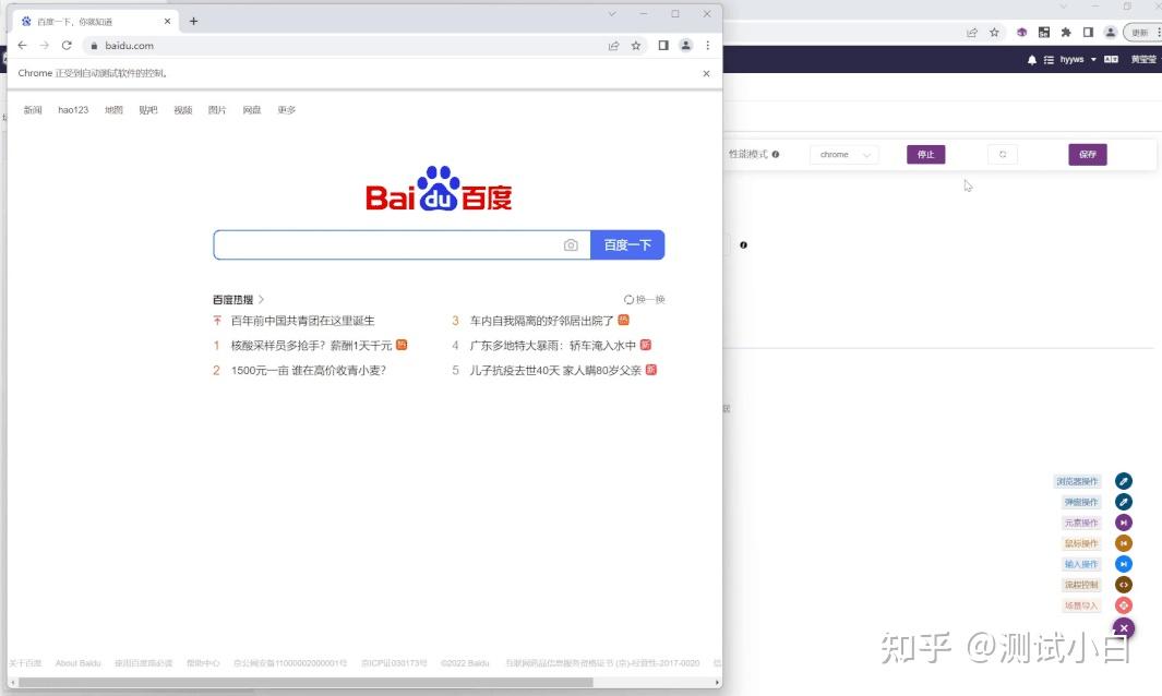 Metersphere Ui测试之调用本地浏览器 知乎