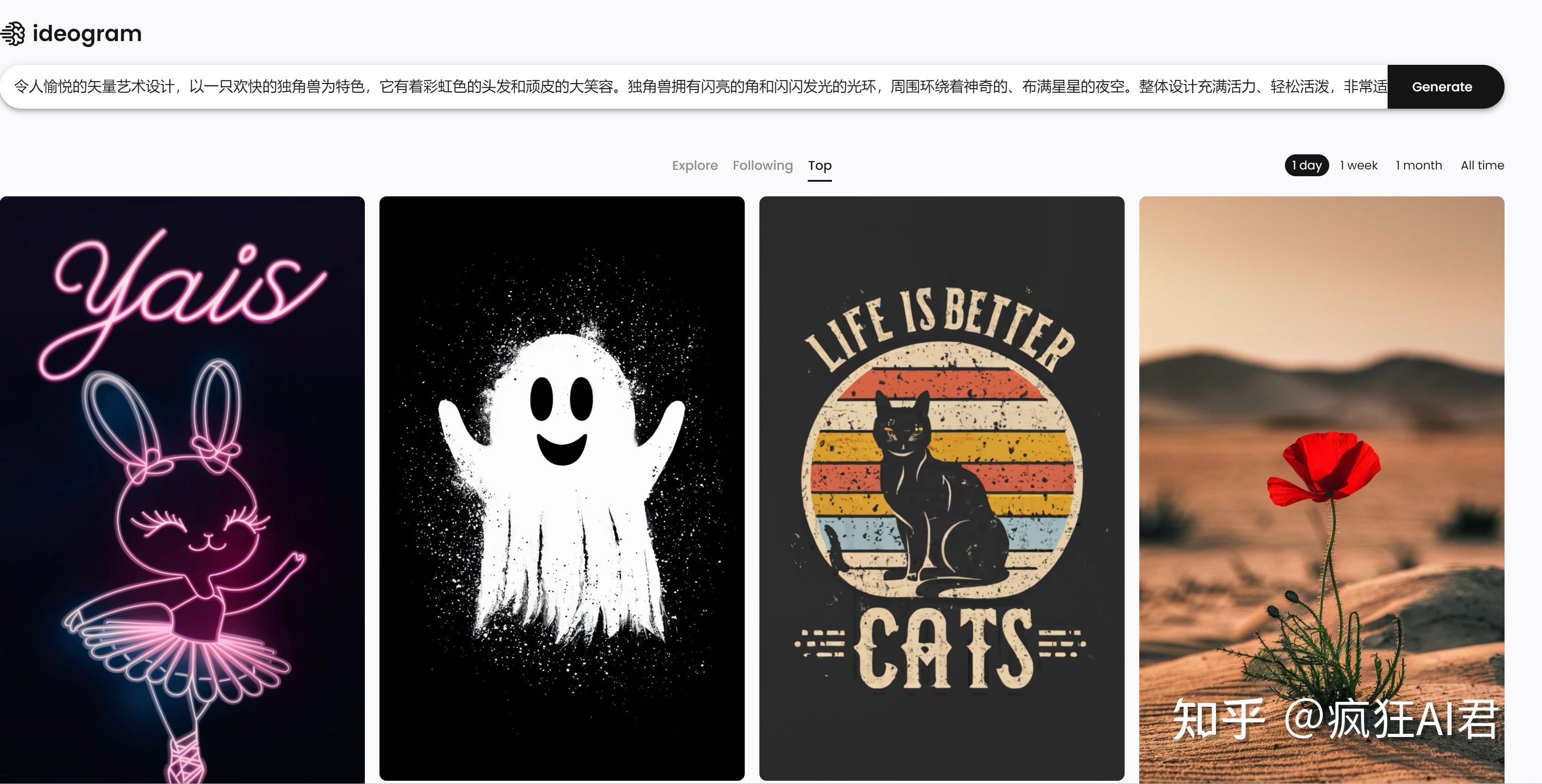 Ideogram教程（上） - 知乎