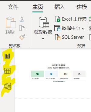 【初识PBI】PBI Desktop安装与软件界面介绍 - 知乎