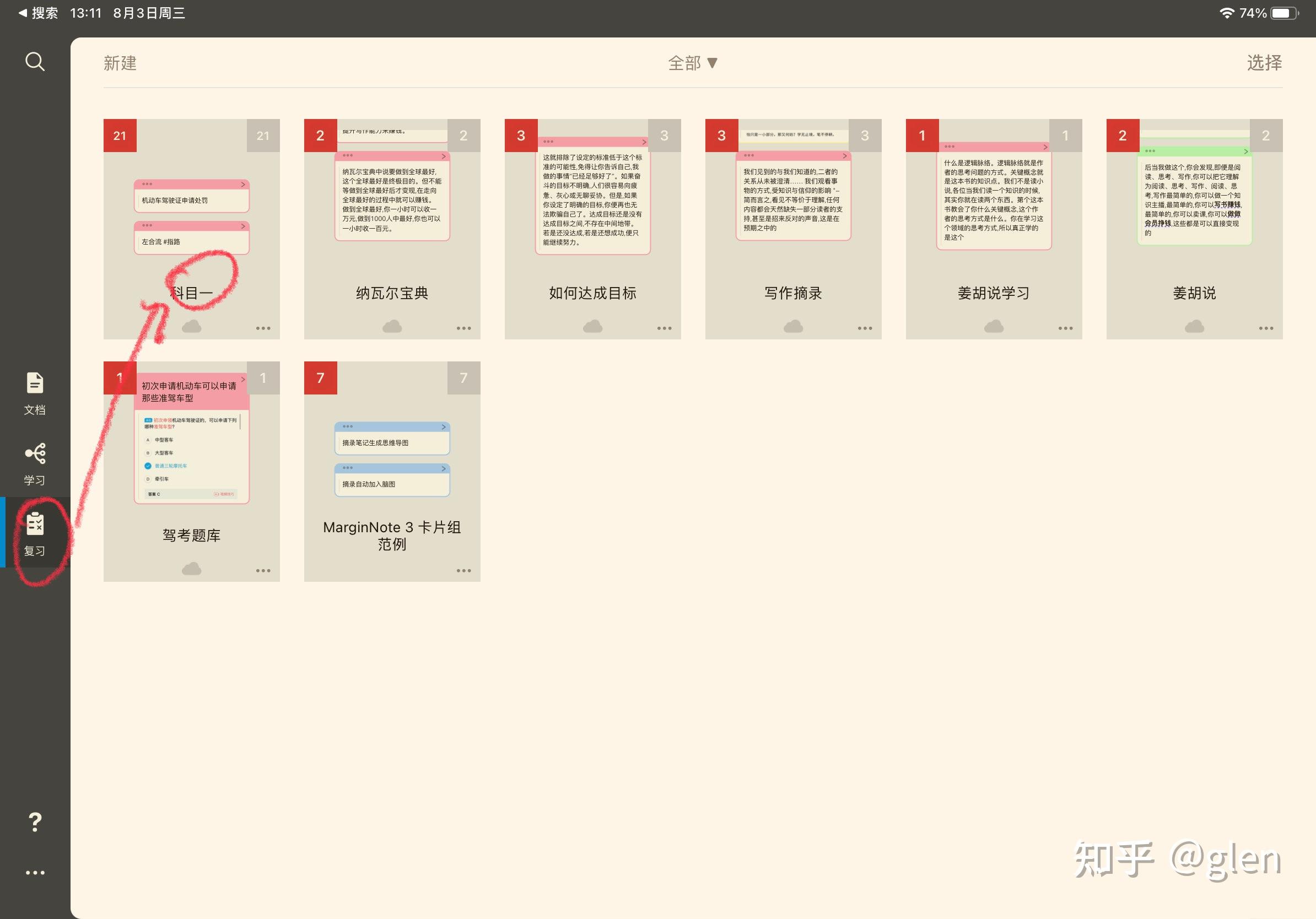 从PDF到Anki卡片打通学习记忆链路 | MarginNote使用指北「多图」 - 知乎