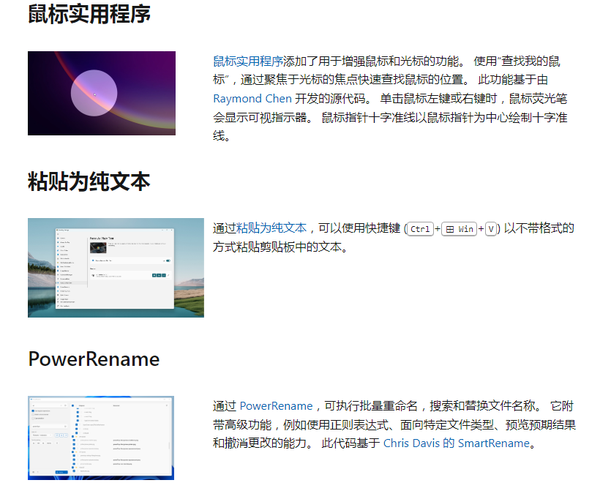 PowerToys-微软免费开源工具集 - 知乎