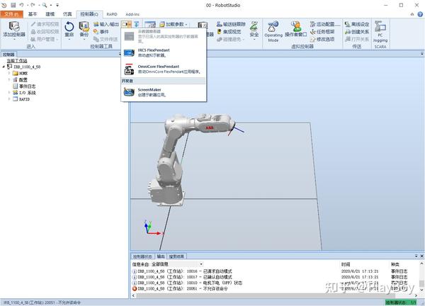 第一章 ABB机器人介绍和RobotStudio介绍 - 知乎
