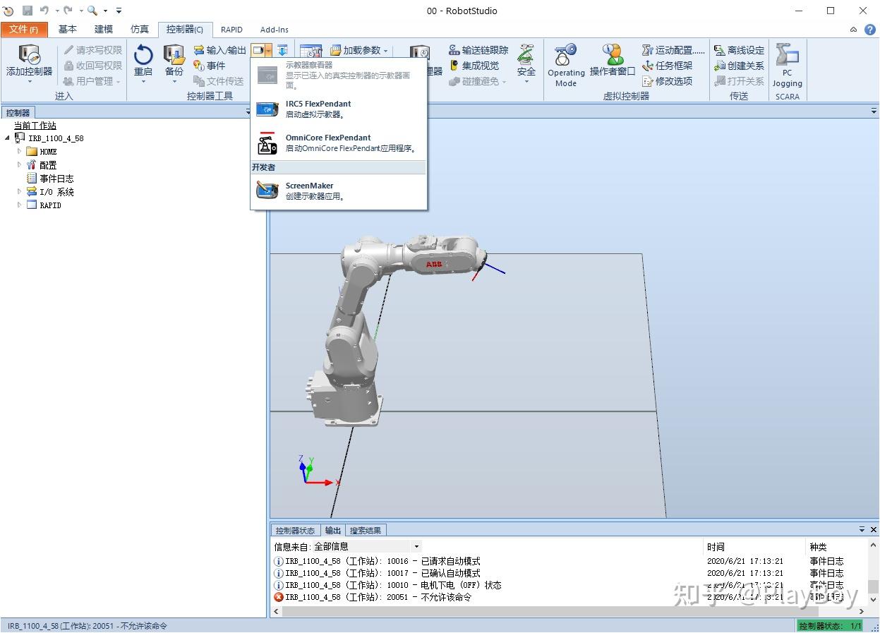 第一章 ABB机器人介绍和RobotStudio介绍 - 知乎