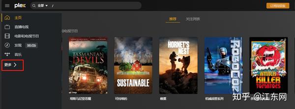 群晖NAS安装Plex ，电视kodi 实现4K高清播放 - 知乎