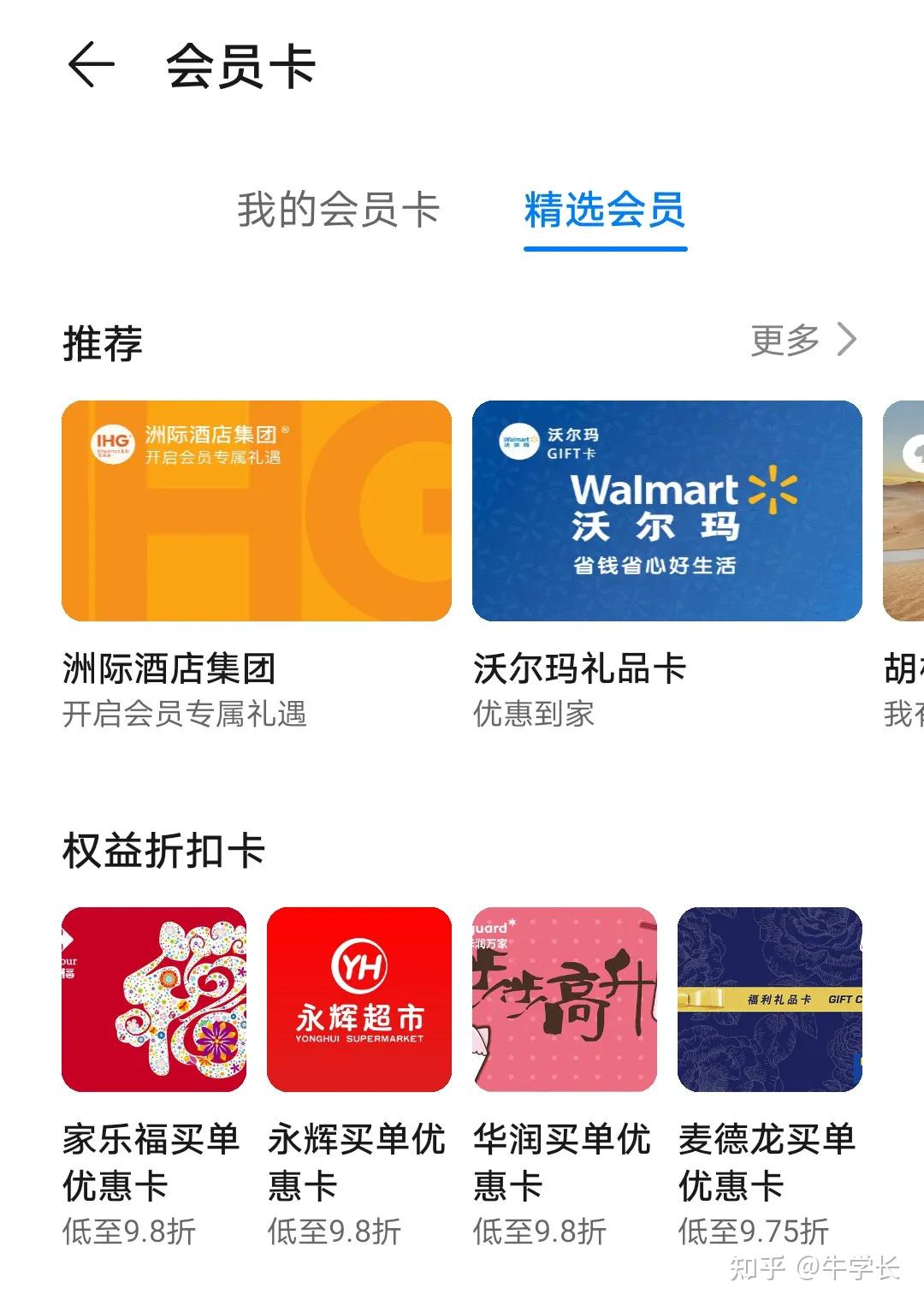 手机NFC是什么功能？1分钟了解，2分钟学会使用！ - 知乎