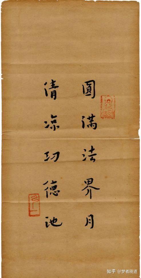 弘一法师书法欣赏 - 知乎