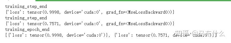 pytorch-lightning中hooks的顺序 - 知乎