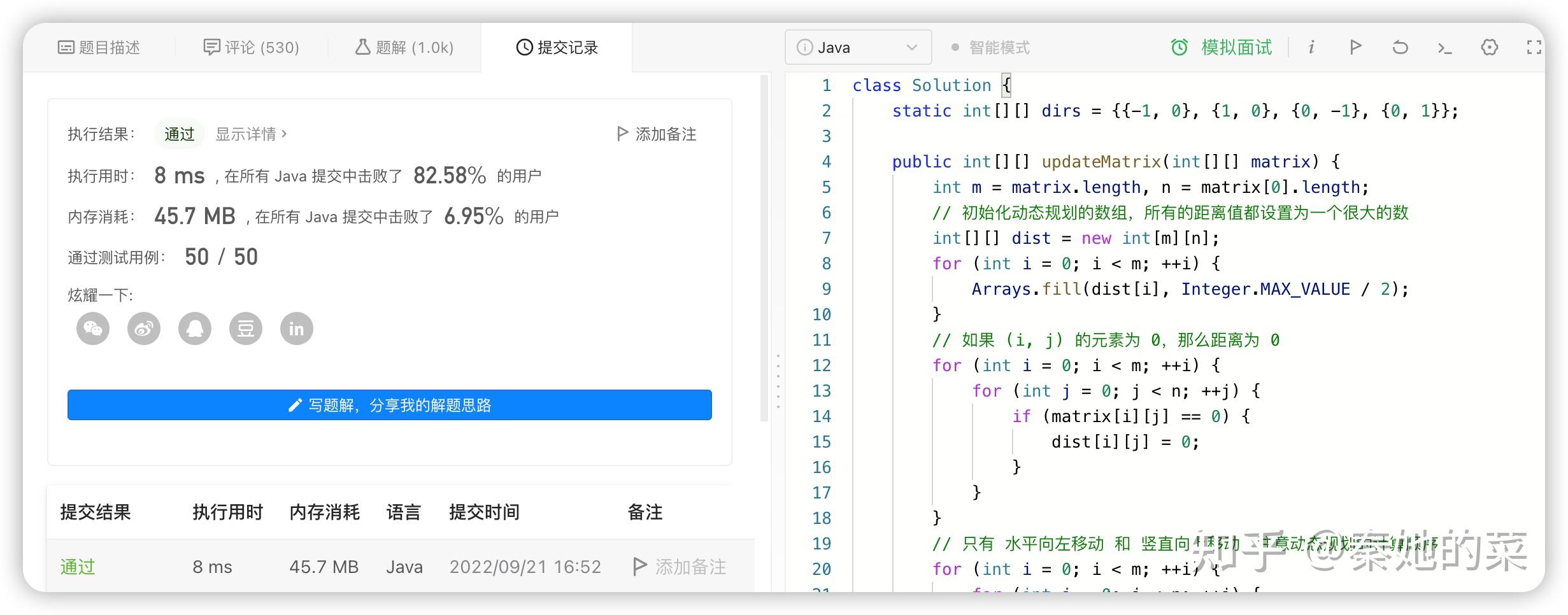 【LeetCode】26. 542_01 Matrix · 01矩阵 - 知乎