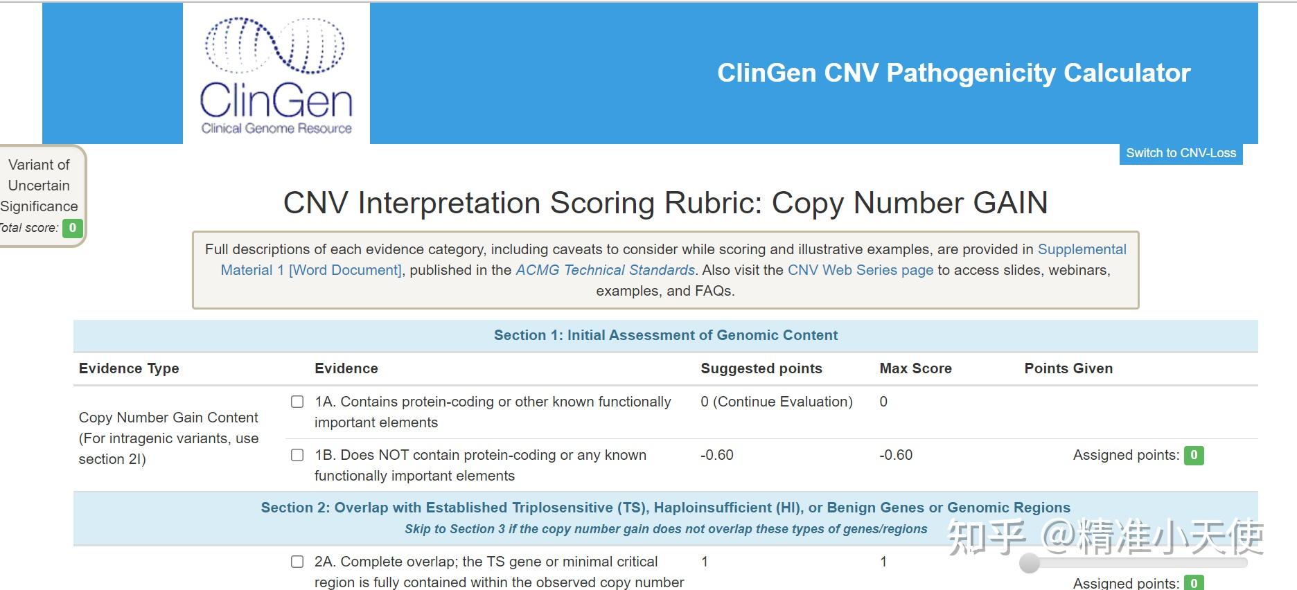 3--遗传病—ClinGen数据库剂量敏感（CNV） - 知乎