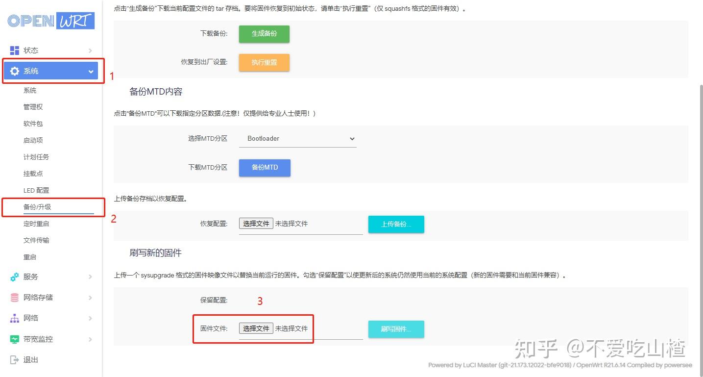 使用电脑虚拟机Vmware解锁路由器SSH、刷入OpenWRT、Padavan固件 - 知乎