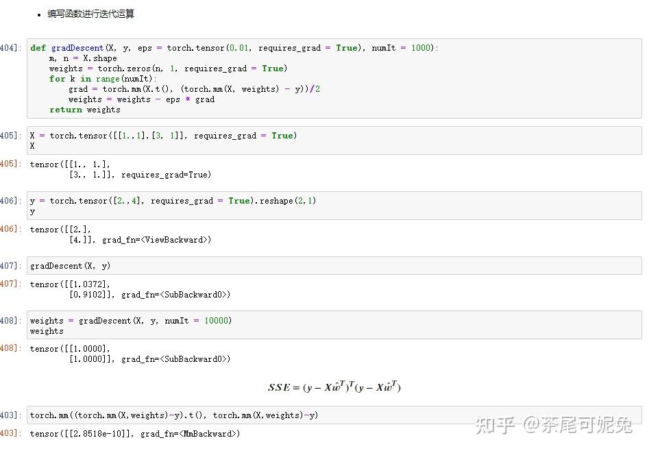 动态计算图与梯度下降 - 知乎