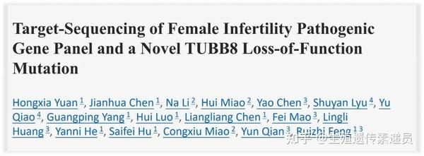 上新 | Frontiers in Genetics前沿专刊【Reproductive Genomics】来啦 - 知乎