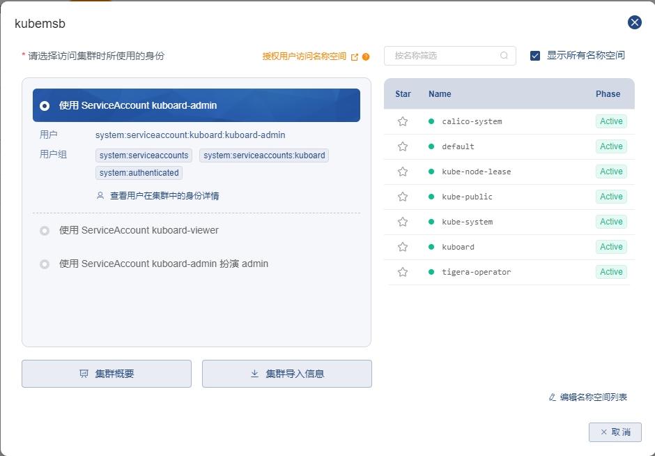 利用sealos+kuboard搭建中文化带web管理的k8s集群 - 知乎
