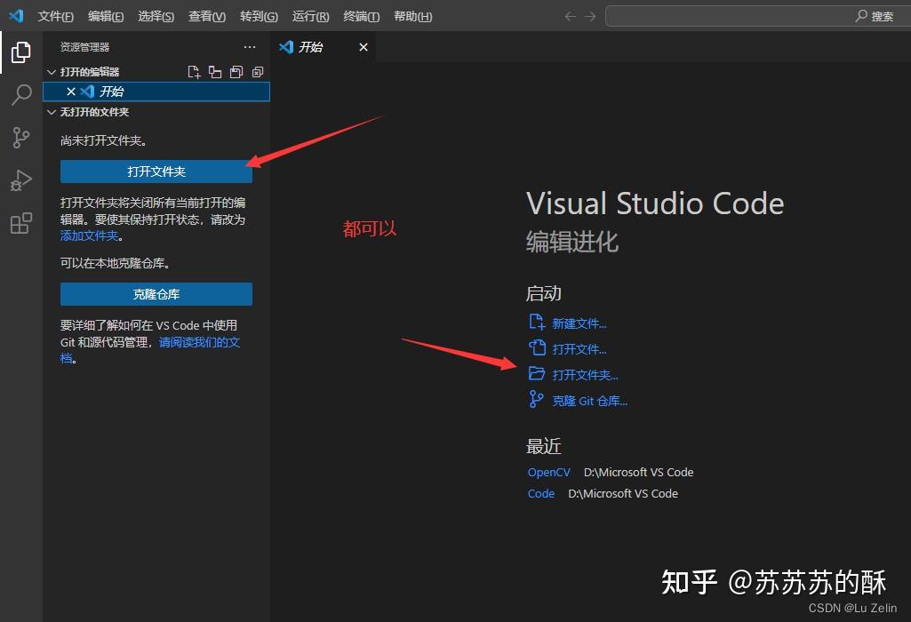 1-VSCODE安装：Windows10下用Vscode配置OpenCV (解包即用版) - 知乎