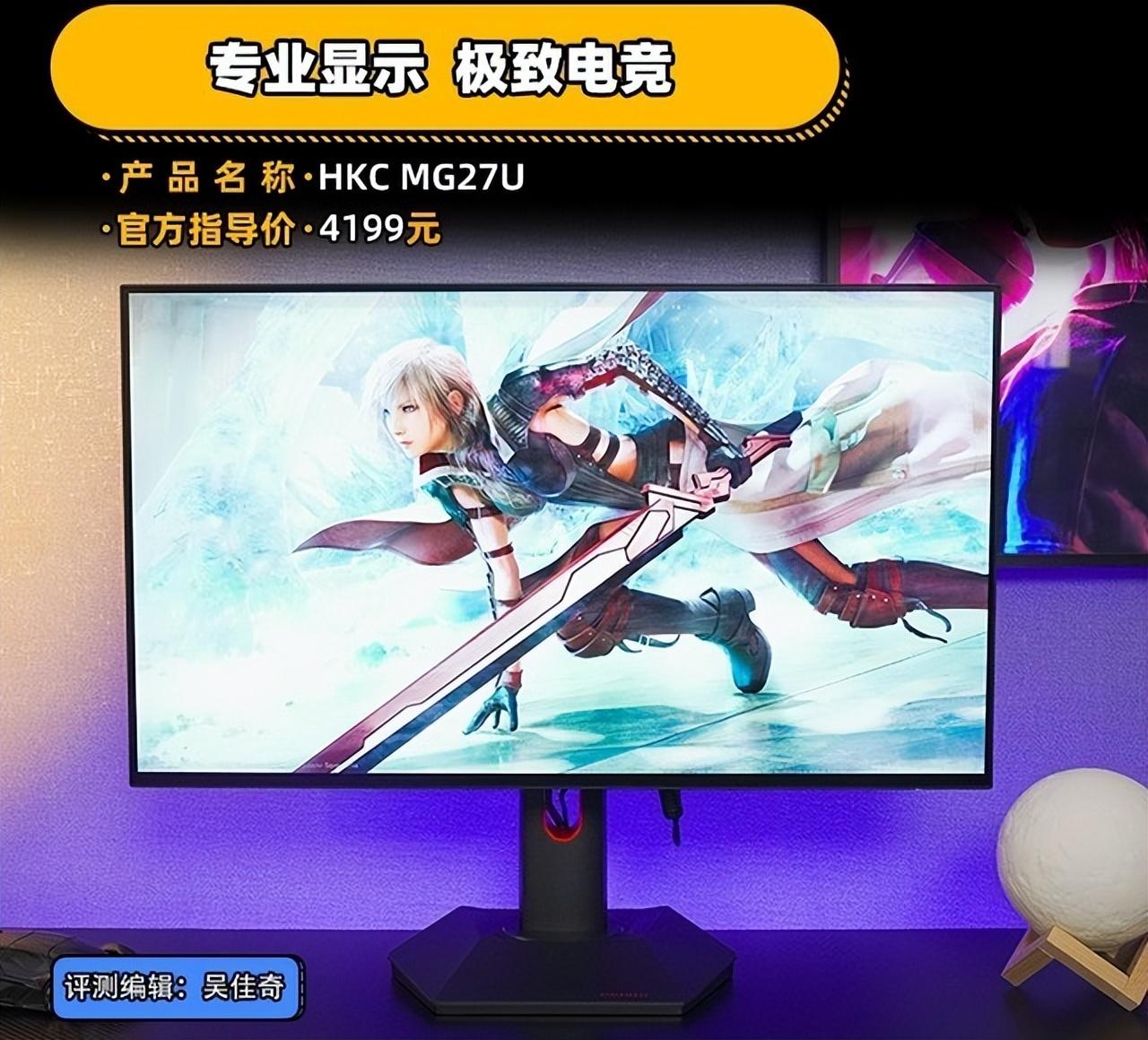 HKC MG27U评测：专业显示 极致电竞 - 知乎