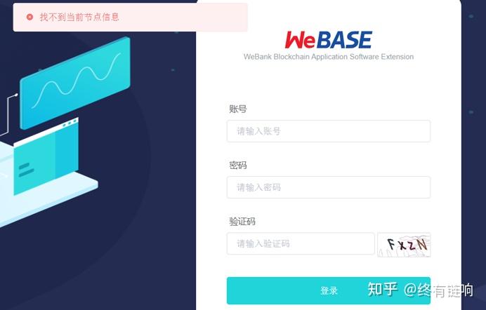 fiscoBcos中手动部署webase-node-manager - 知乎