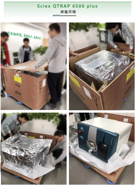 Sciex QTRAP 6500 plus新机安装已完成——强势助力您的SCI - 知乎