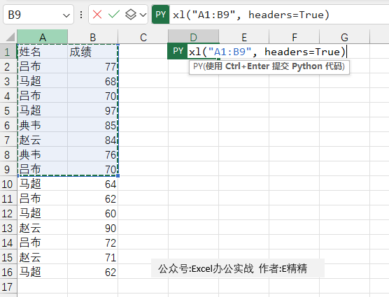 Python in Excel实战体验！ - 知乎