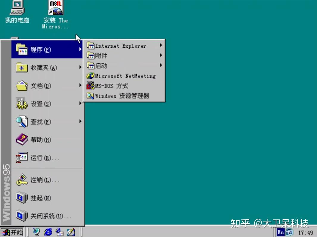 Windows 9的秘密：微软为什么跳过了这个名字？ - 知乎