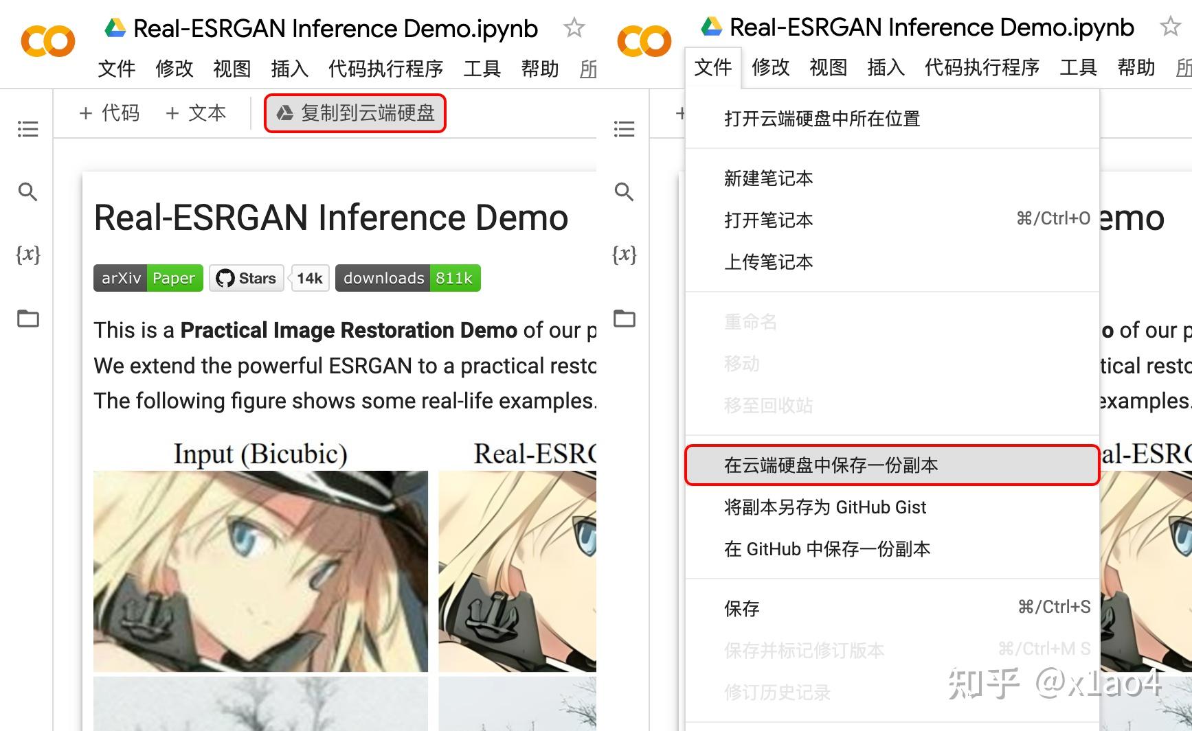 盲图像超分辨率模型 Real-ESRGAN 使用教程 - 知乎