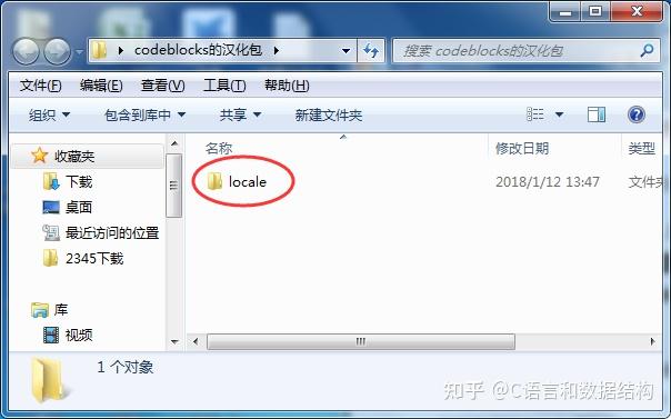 CodeBlocks下载汉化安装使用教程（图文并茂，非常详细） - 知乎