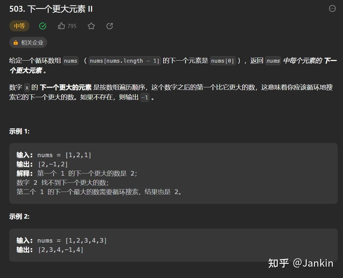 Leetcode 54 单调栈 - 知乎