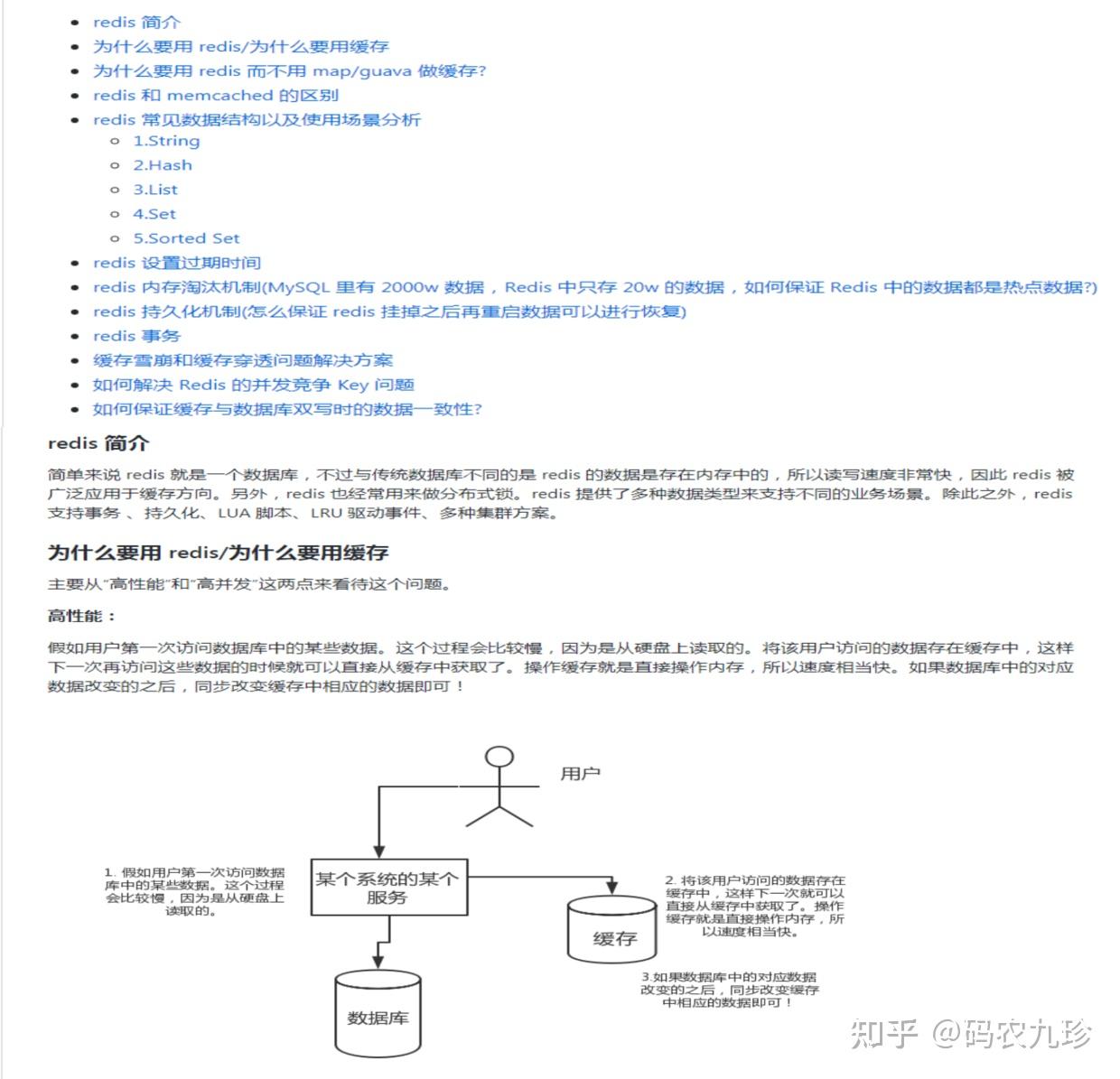 啃完这200道 Java 高频面试题和答案,今年秋招直接对接大厂 知乎