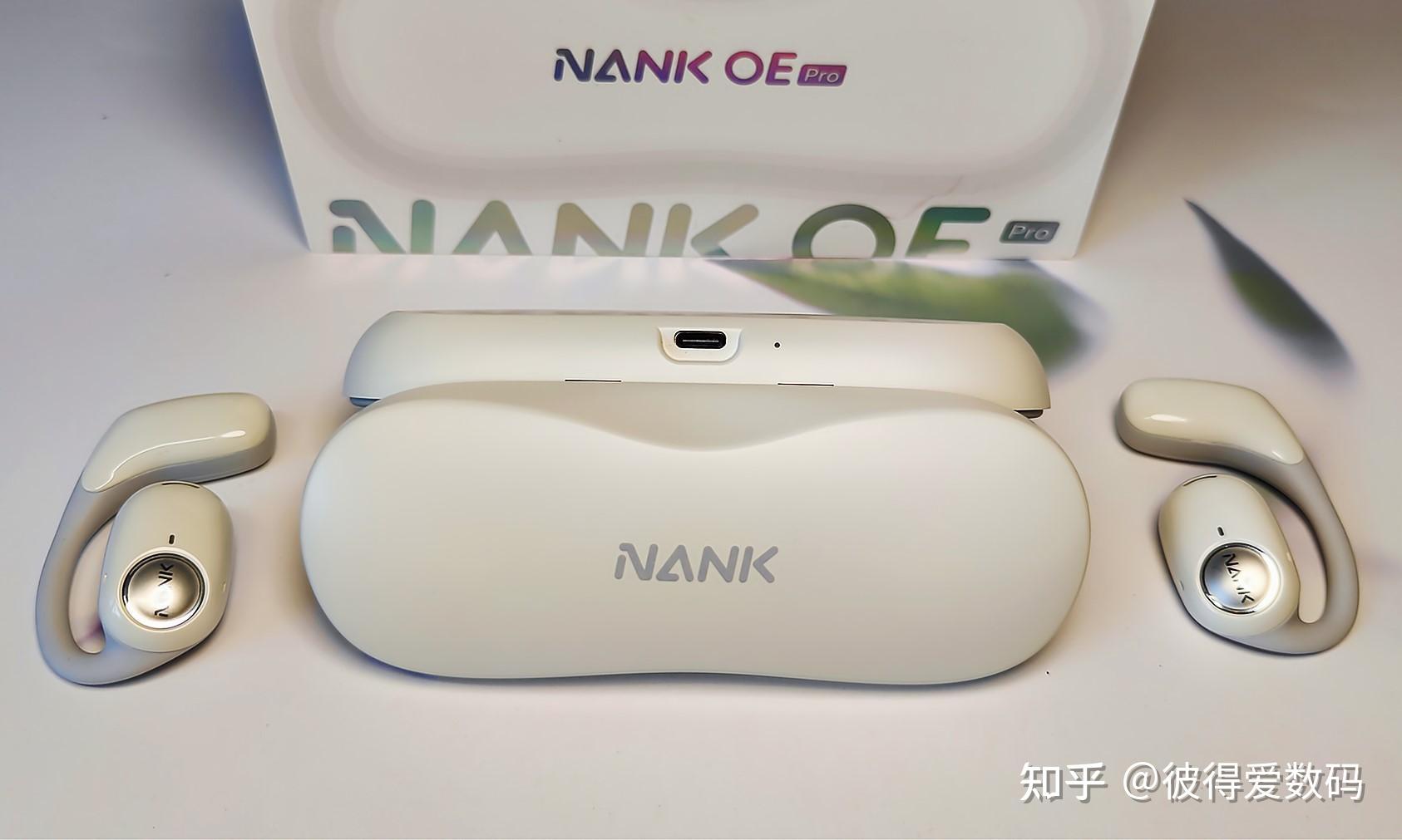 0感0压开放体验，颜值精致音色细腻——南卡NANK OE Pro耳机测评 - 知乎