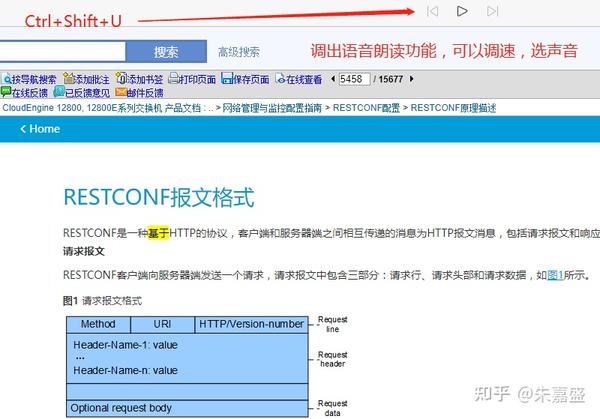 《网络工程师的Python之路》（RestConf实验1，Postman，华为） - 知乎