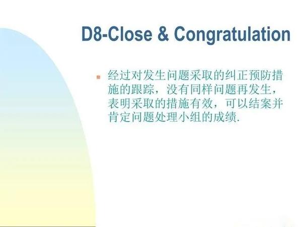 什么是8D分析法？一篇搞懂！分析问题、解决问题的工具8D report train-PPT课件 - 知乎