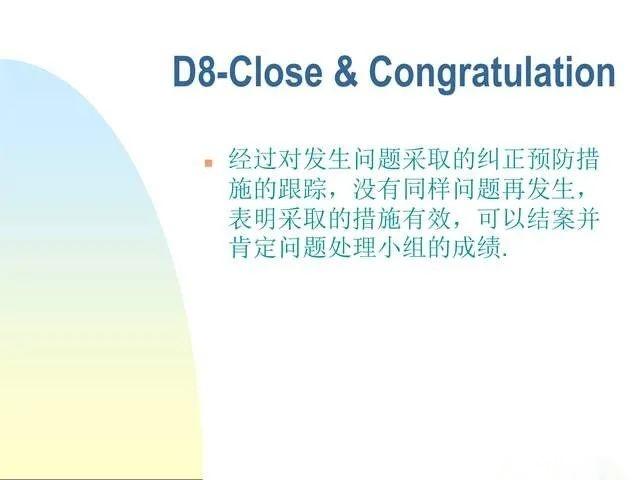 什么是8D分析法？一篇搞懂！分析问题、解决问题的工具8D report train-PPT课件 - 知乎